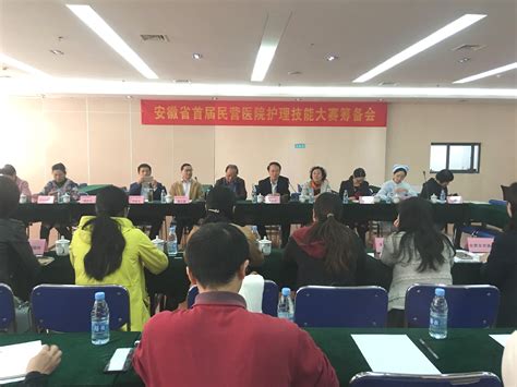 安徽省首届民营医院护理技能大赛筹备会在我院召开 新闻中心 安徽济民肿瘤医院