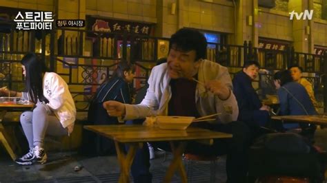 스트리트푸드파이터 청두 야시장 음식들 인스티즈instiz 이슈 카테고리