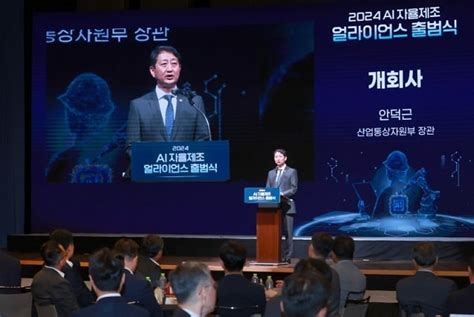 제조업 Ai 도입률 40 로 확대…200개 선도 프로젝트 추진 한국도시정비신문