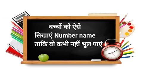 Numbers Name 11to 20 Spelling Numbers Names 11 To 20 With Spelling 11 To 20 Youtube