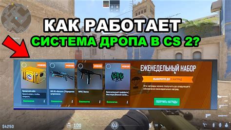 Как работает новая система дропа в Cs 2 Как получать дроп в КС 2 Counter Strike 2 кейсы и