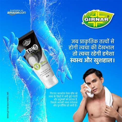 Acne Face Wash 60ml At ₹ 70 In Bavla Id 2853923725155