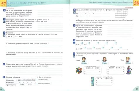 Тетрадка №2 по математика за 4 клас Клет Булвест