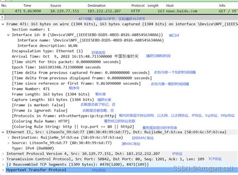 Wireshark 抓包分析 wireshark抓包数据怎么看 CSDN博客