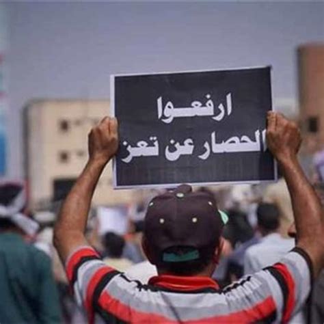 بوابة الحركات الاسلامية 3000 يوم معاناة استمرار حصار الحوثي لـتعز