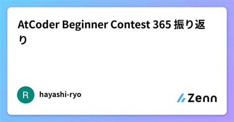 Atcoder Beginner Contest 365 振り返り