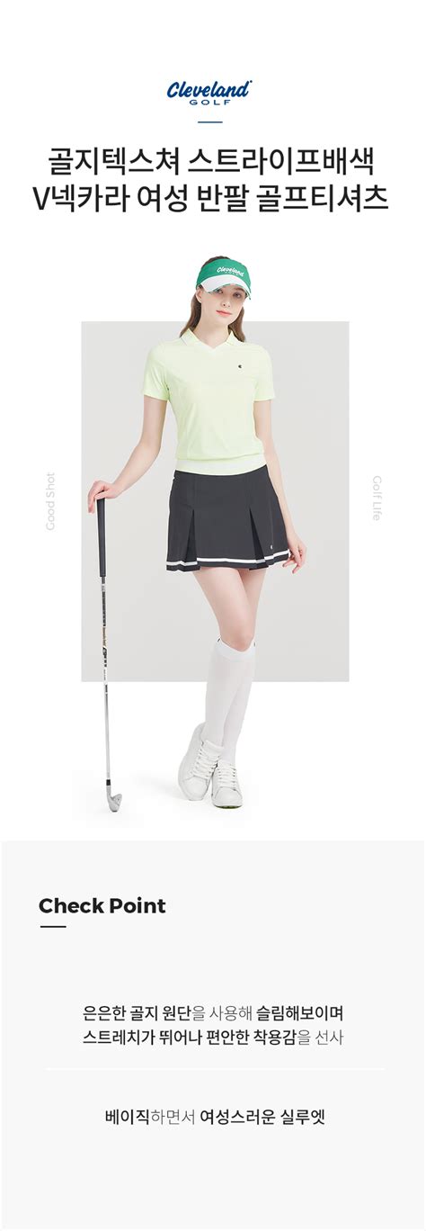 클리브랜드 골프웨어 클리브랜드골프 골지텍스쳐 스트라이프배색 V넥카라 여성 반팔 골프티셔츠골프웨어cgwts32625