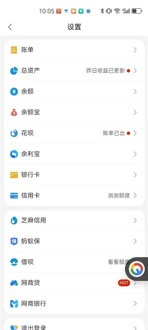 精仿支付宝ui界面，首页 理财 消息 生活 口碑 我的，还有模拟支付宝扫码支付 收付款等功能，界面漂亮颜值高，视频商城小工具等，蚂蚁森林种树