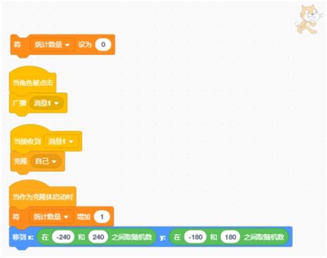 scratch公有变量与角色私有变量 scratch编程
