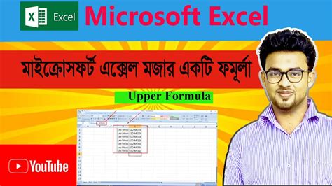 Upper Formula Microsoft Excel Youtube
