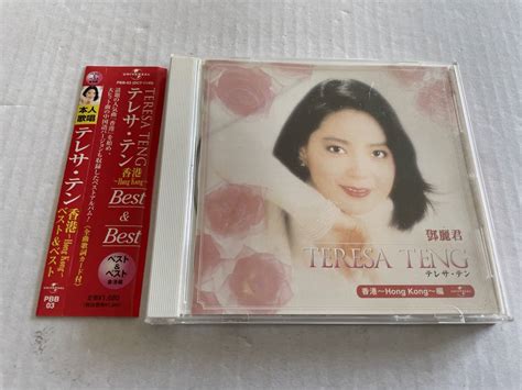 Yahooオークション テレサ・テン ベストandベスト 香港編 Cd テレサ・