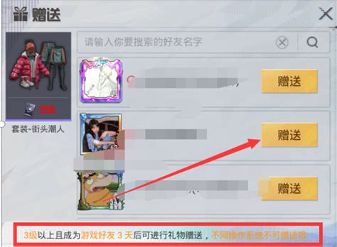 和平精英安卓系统怎么赠送东西给苹果系统 和平精英安卓系统赠送东西给苹果系统方法 梦幻手游网