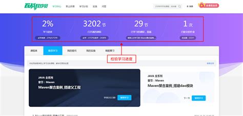 官方百战程序员 IT在线教育培训机构 体系课程在线学习平台