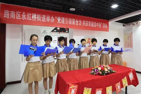 视频永红桥街道迎中秋党建引领聚合力 澎湃号政务 澎湃新闻 The Paper