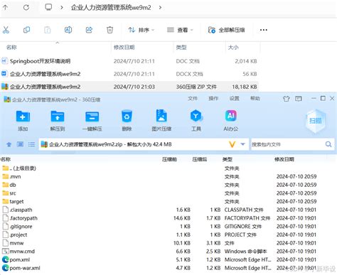 Java计算机毕业设计企业人力资源管理系统（开题程序论文） Csdn博客