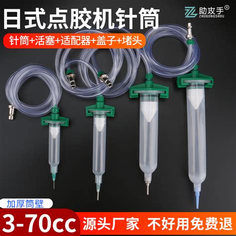 日式点胶针筒透明日规气动打胶机胶筒30 50 70CC适配器转接头针管 虎窝淘