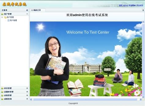 出国留学考试管理系统的计与实现毕业设计论文 Csdn博客