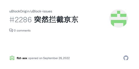突然拦截京东 · Issue 2286 · Ublockoriginublock Issues · Github