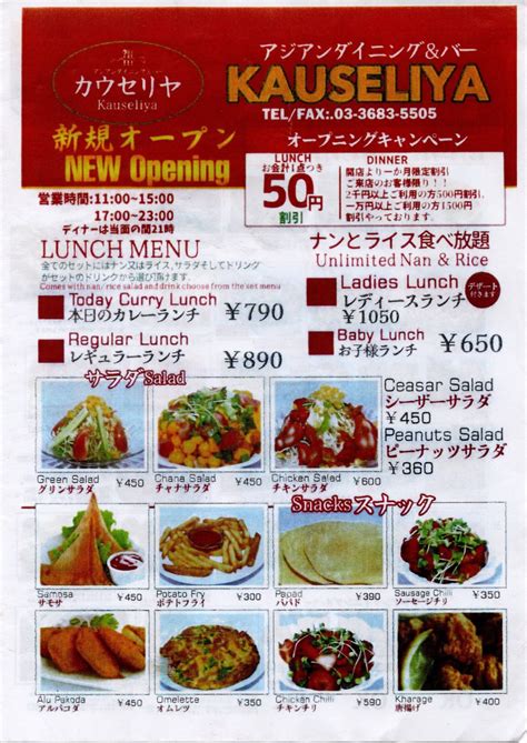 大島アジアンダイニング バーKAUSERIYA 江東区の情報サイト