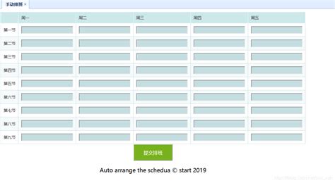 Php自动排班系统 源码说明php值班网站源码 Csdn博客 Php自动排班系统 源码说明php值班网站源码 Csdn博客