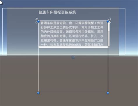 简易虚拟培训系统 Ui控件的应用2textmeshpro Scrollview Csdn博客