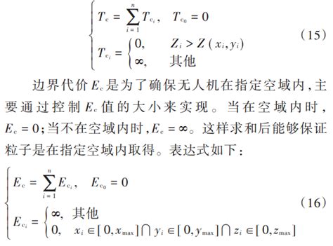 无人机三维路径规划：基于蜣螂优化算法dbo的无人机三维路径规划matlab Csdn博客