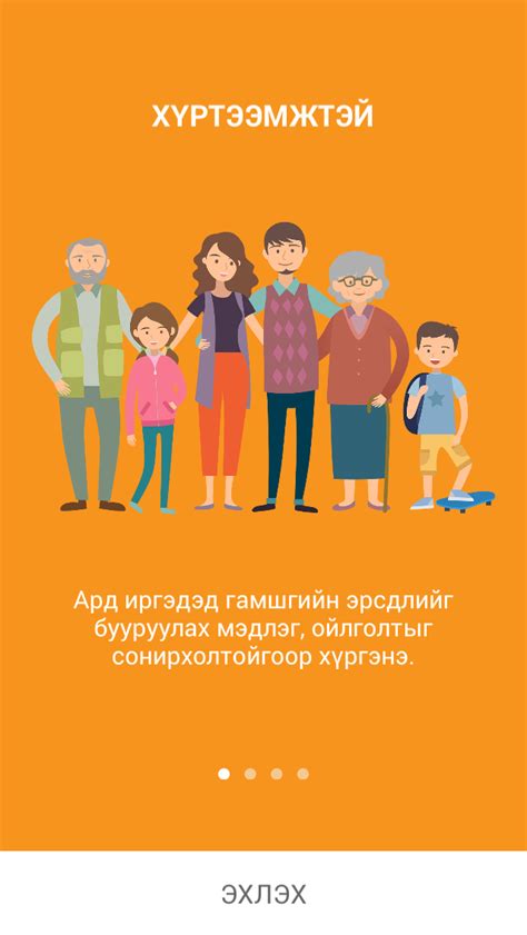 Эрүүл амьдралын хэв маяг