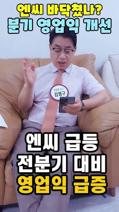 엔씨소프트 10 급등은 바닥 신호차분하게 매수할 만한 구간 Youtube