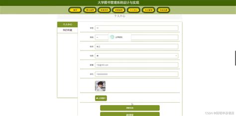 毕设项目：大学图书管理系统设计与实现jspjavaspringmvcmysqlmybatis图书管理系统的前端部分设计与实现的毕业作业内容 Csdn博客