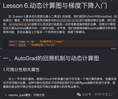 Pytorch 与 Tensorflow深度学习的主要区别 腾讯云开发者社区 腾讯云