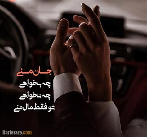 متن و جملات عاشقانه و زیبا درباره فقط مال من باش پروفایل و استوری تو