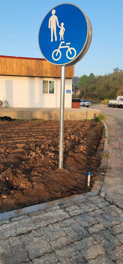 자전거 및 보행자 겸용 도로표지판 설치나 관리기관 지식in