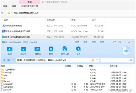 网上化妆品商城设计（源码开题）网上护肤品购买系统设计 Csdn博客