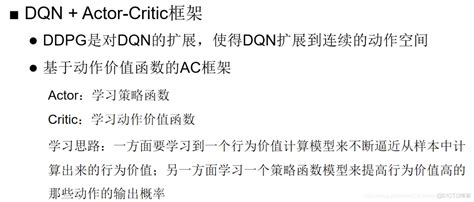 强化学习 大规模离散动作空间和连续动作空间 Ddpg 离散动作空间mob64ca1406d617的技术博客51cto博客