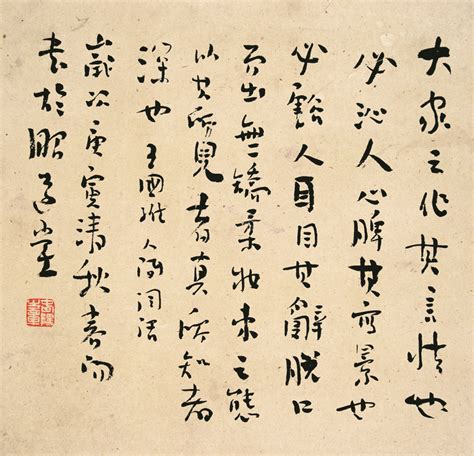 霍春阳书法作品9