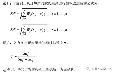 Excel熵值法计算权重熵权法及改进的topsis多属性决策方法weixin39929723的博客 Csdn博客