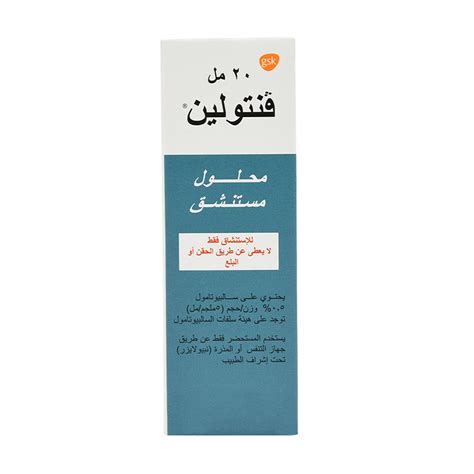 Ventolin Ventolin Solution 20ml