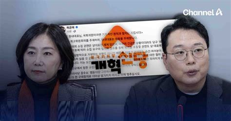 ‘천하람 소집 최고위에…허은아 “최고위 요건 자체 불성립” [자막뉴스]