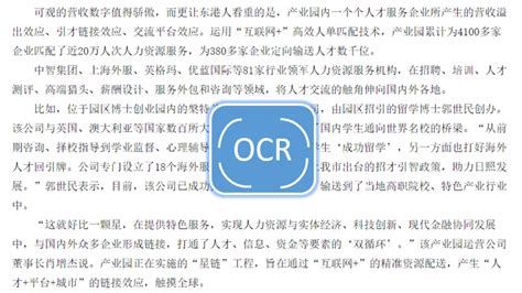 历史报纸数字化解决方案