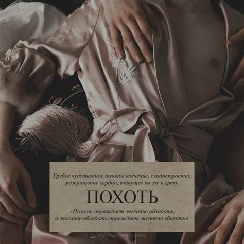 Эстетика смертных грехов Греческие цитаты Мрачные цитаты Литературные цитаты