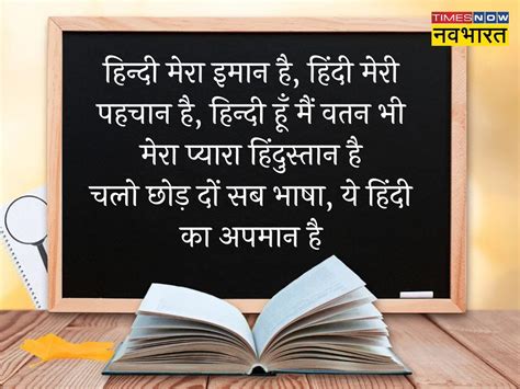 Happy Hindi Diwas 2022 Wishes Images Quotes Status Messages Photos