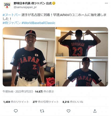 Wbc 2023 侍ジャパン ヌートバー ナンバーtシャツ M