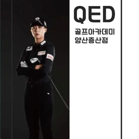 Qed골프아카데미증산점 동네업체