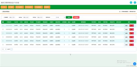 附源码 Jspssm计算机毕业设计高铁订票系统的设计与实现tazsu【源码、数据库、lw、部署】 Csdn博客