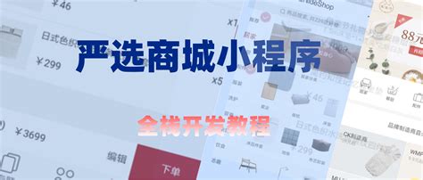 还不会小程序开发？适用于新手、前端、后端、全栈的小程序开发保姆级教程！全栈开发开发一个小程序项目该从哪下手 Csdn博客