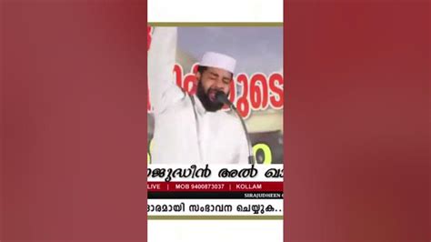 Sirajuddin Qasimi Speech Youtube