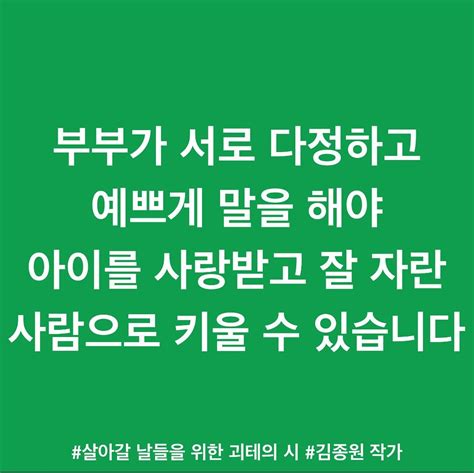 김종원 작가 내 생각은 곧 나의 언어가 되고 내 언어는 나의 세계를 결정합니다 부모의 생각이 깊어지면 아이가 살아갈 세계도 깊어집니다 깊고 농밀하고 다채로운