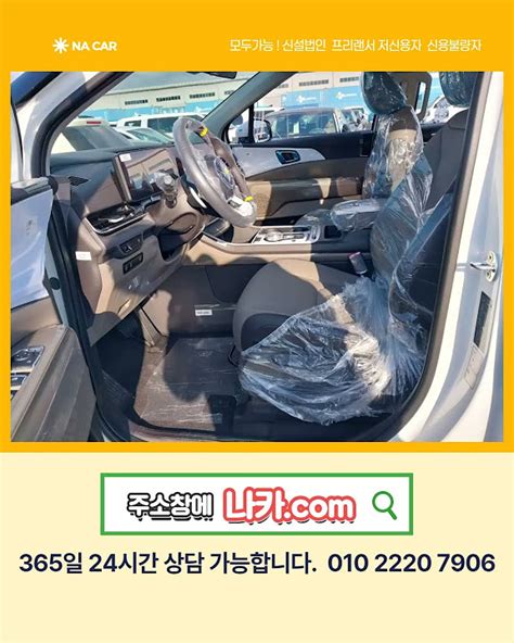 저신용장기렌트카 나카 신차 더 뉴 카니발 나카 저신용렌트카 무심사장기렌트 10등급장기렌트 저신용신차렌트 신용회복장기렌트카 신불자장기렌트카 카드연체장기렌트