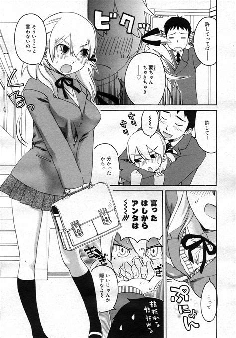 Comic Megastore H 2007 03 Page 224 Nhentai Hentai Doujinshi And Manga