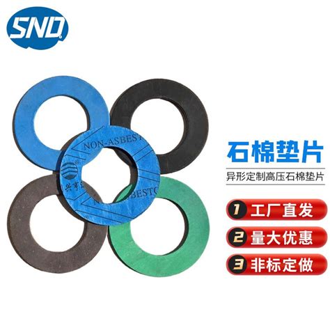 法兰石棉垫片芳纶橡胶垫片耐油防水高压石棉垫圈耐高温密封法兰垫片 Dn300【图片 价格 品牌 报价】 京东